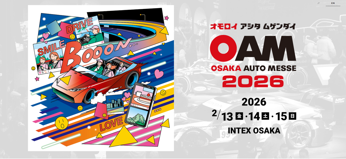 Osaka Auto Messe 2026: Speedtek Delivers Extreme-Duty Performance for ...